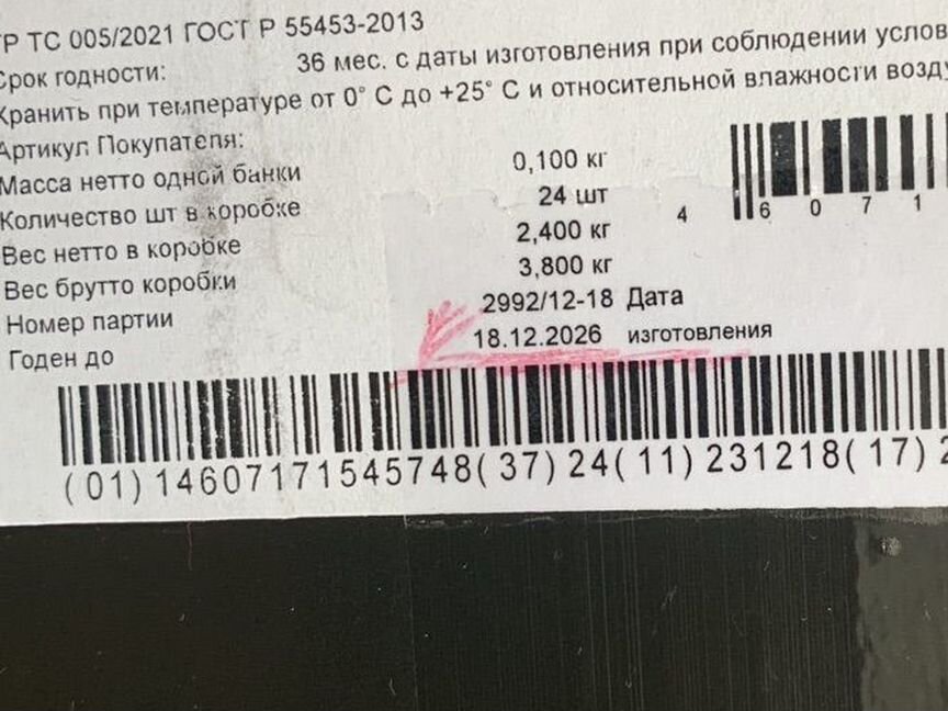 Корм гурман влажный для собак