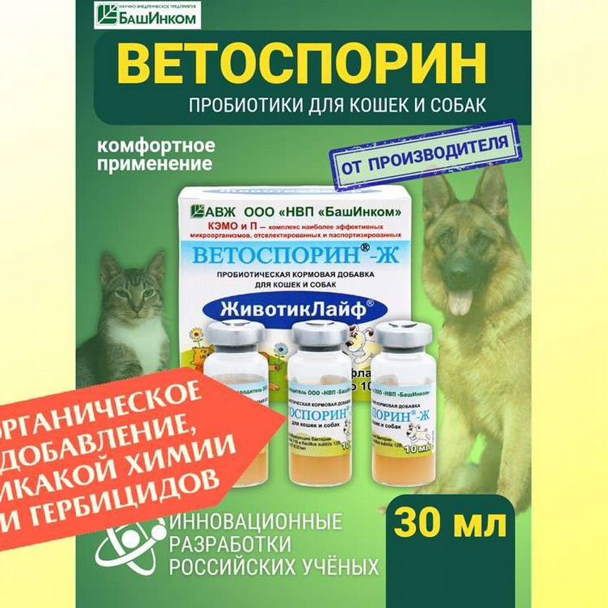 Кормовые добавки Животик Лайф