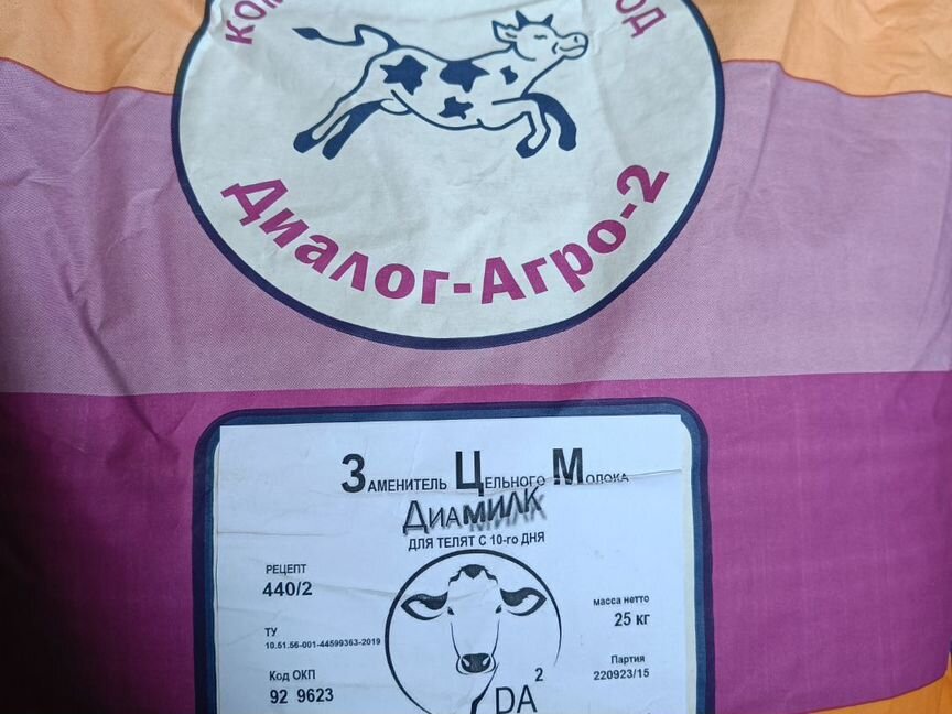 Зцм для телят
