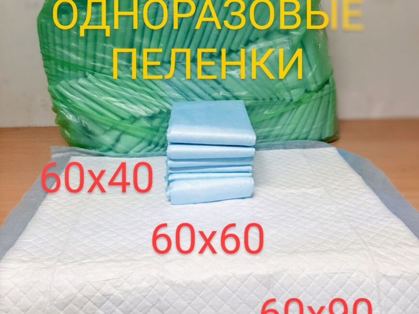 Пеленки одноразовые для собак