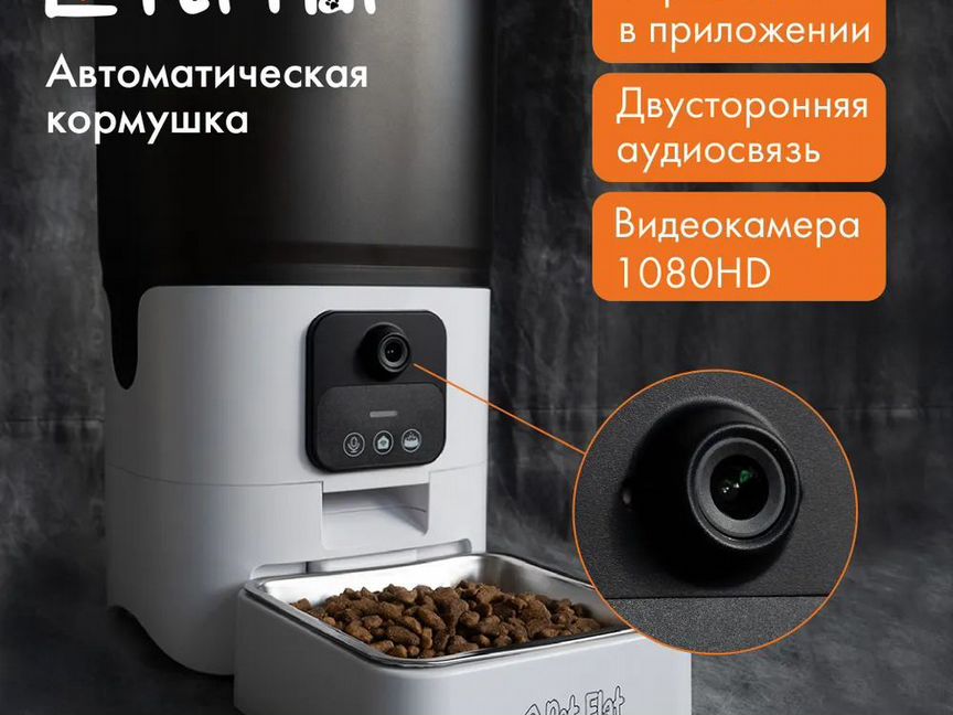 Автокормушка для кошек и собак PET flat