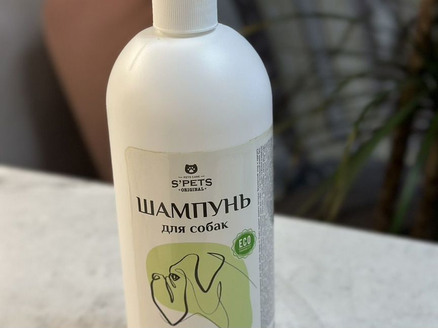 Шампунь для собак
