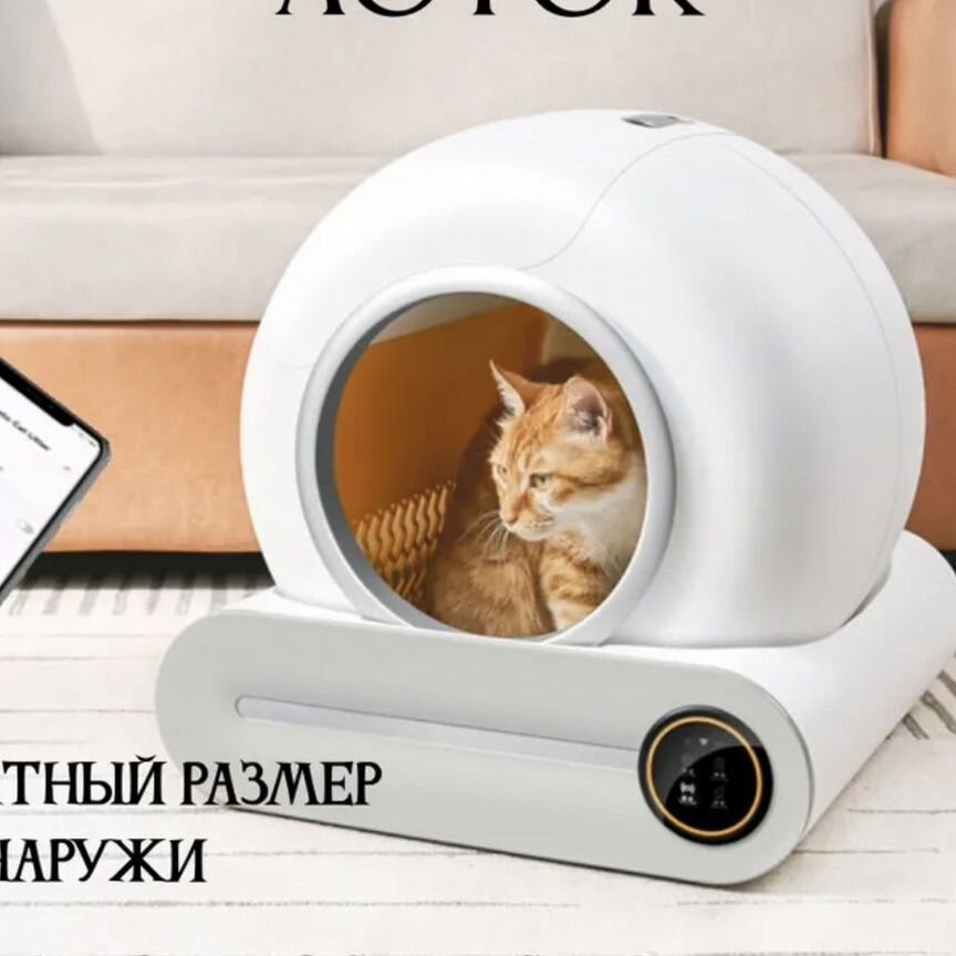 Автоматический лоток для кошек