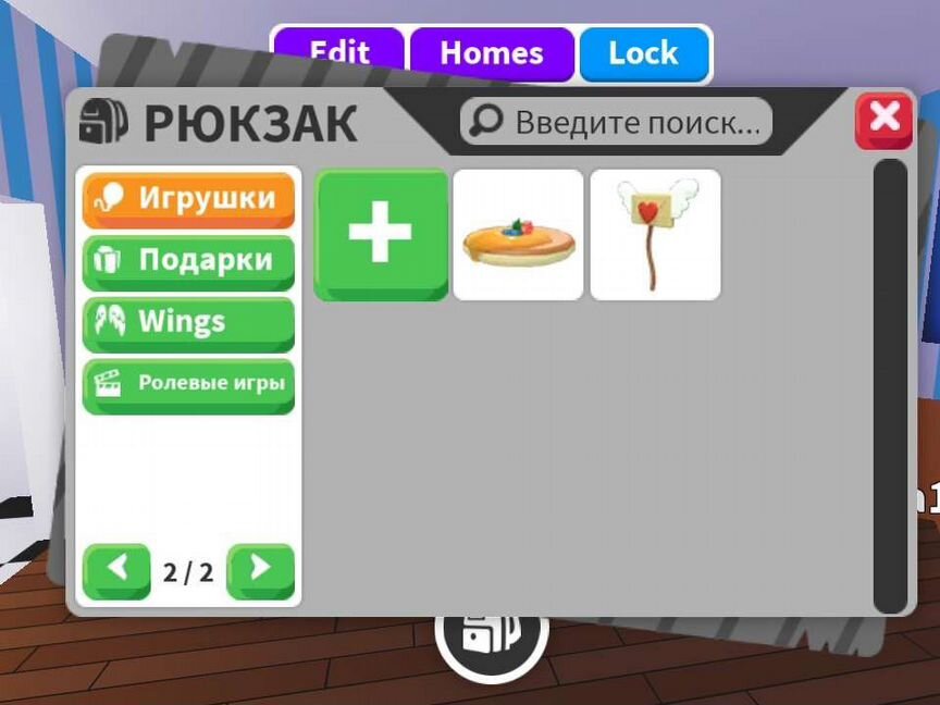 Петы в адопт ми