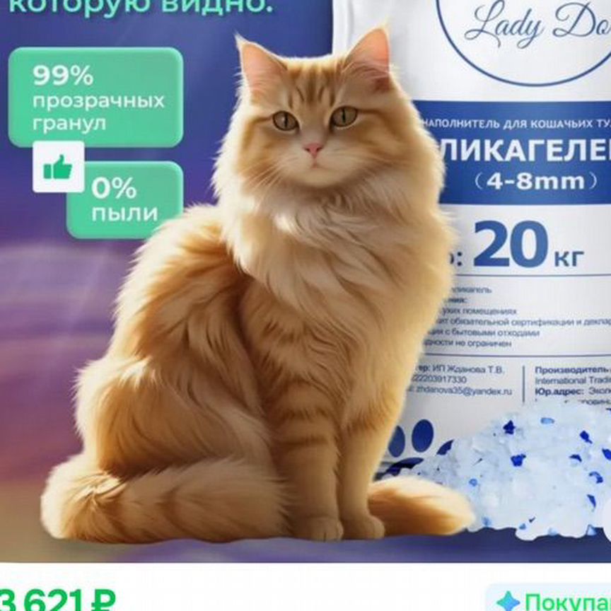 Силикагелевый наполнитель