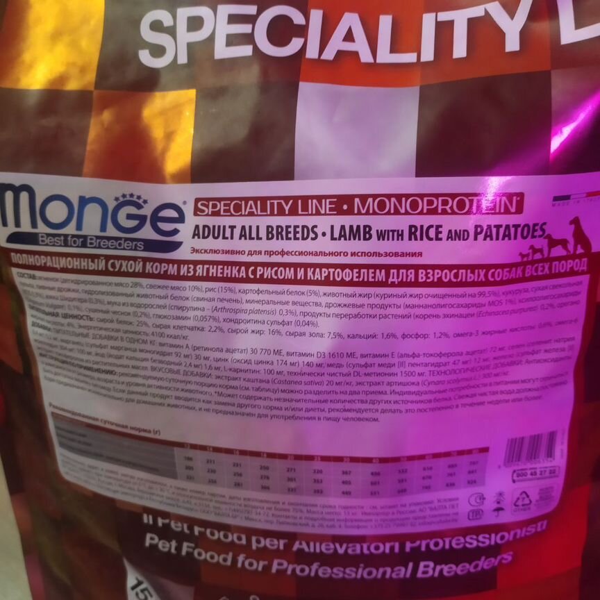 Корм для собак Monge ягненок