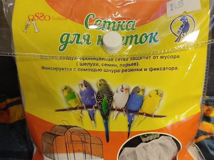 Сетка для клеток