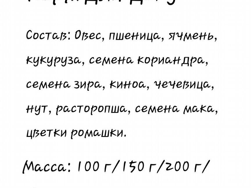 Корм для дегу