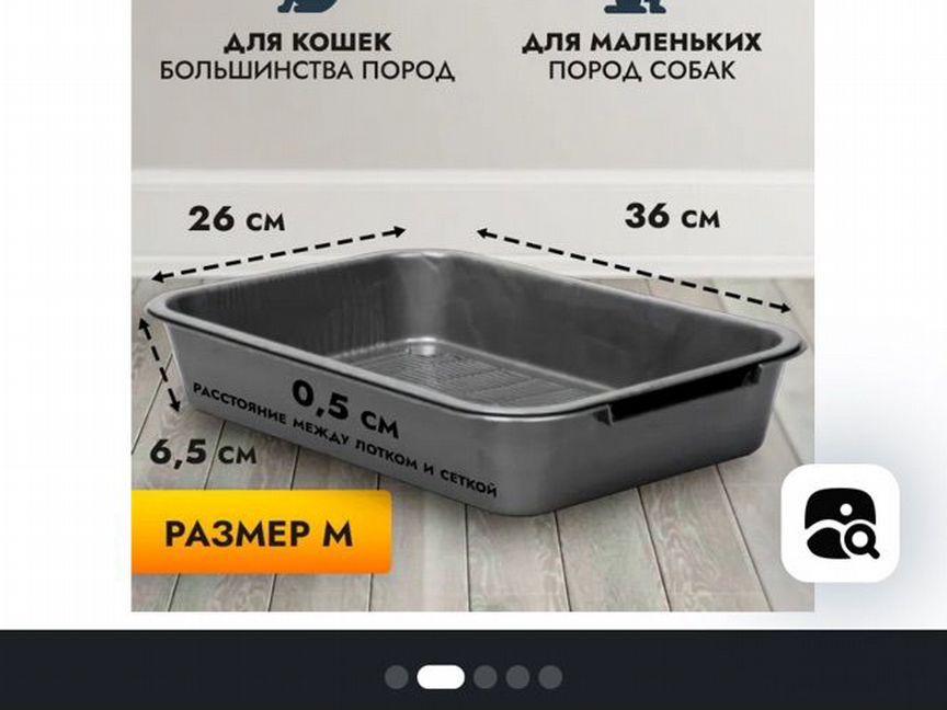 Кошачий лоток