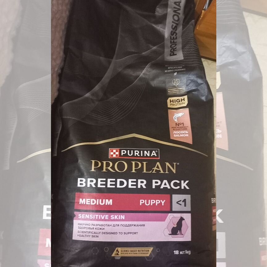 Purina pro Plan 18 кг