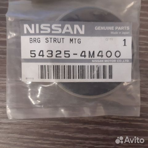 Подшипник опоры перед. Амортизатора nissan 543254M купить в Санкт ...