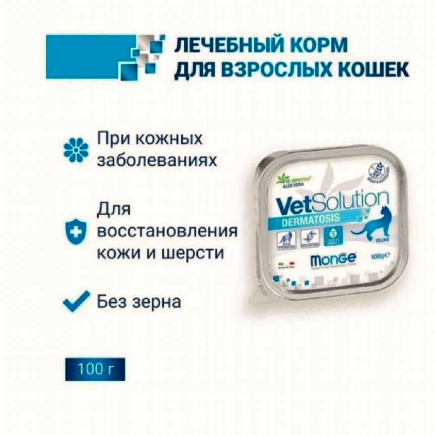 Monge Cat Dermatosis 100г