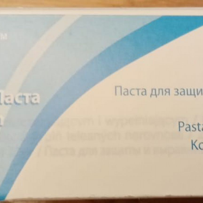 Стомогезив. Защитный барьер. Наполнитель паста