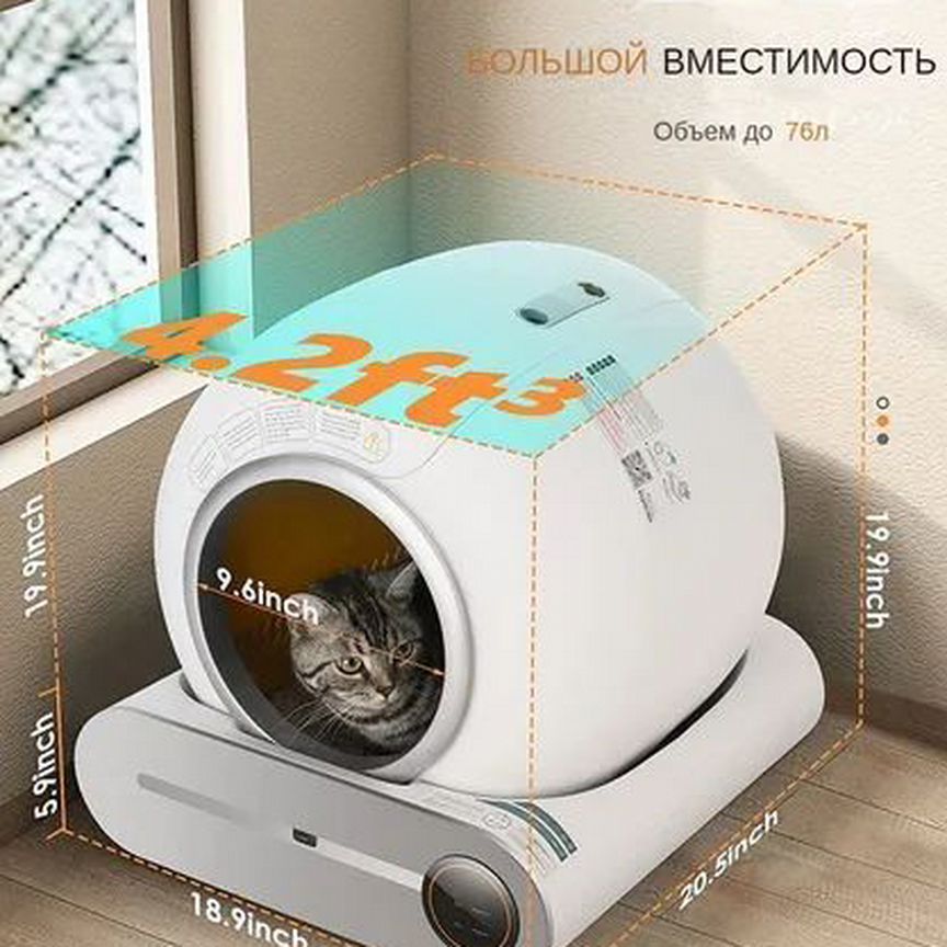 Умный туалет для кошек и мини собак