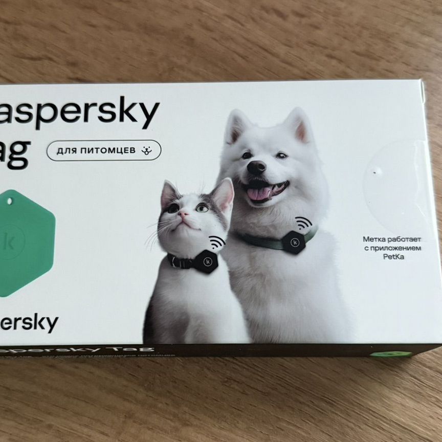 Kaspersky tag трекер для животных новый