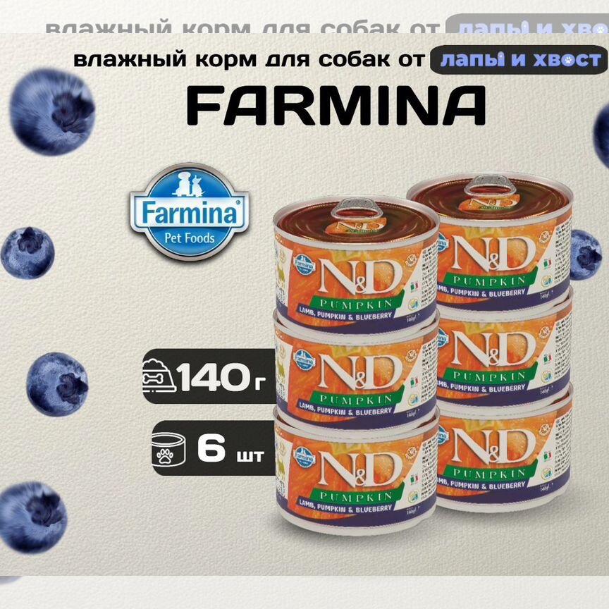 Влажный корм для собак/Консервы Farmina N&D Pumpki