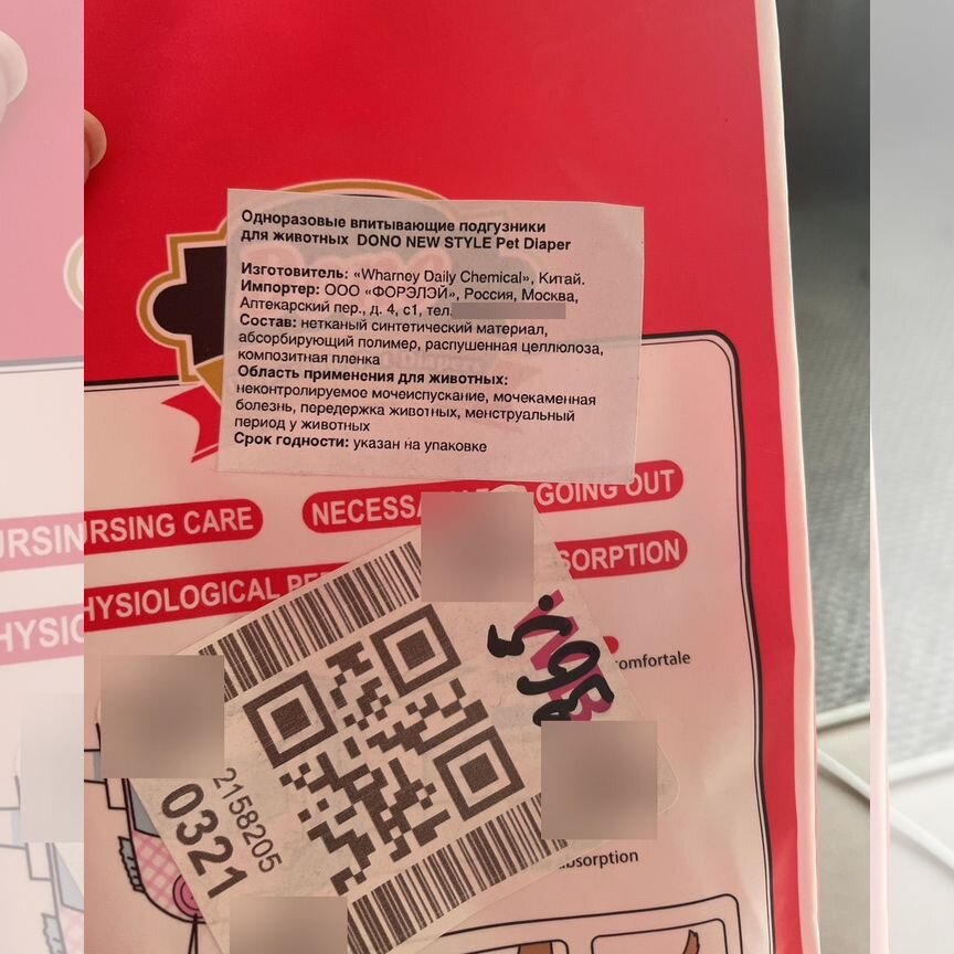 Одноразовые впитывающие подгузники для животных