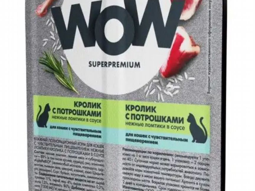 Корм для котов AlphaPet влажный SuperPremium