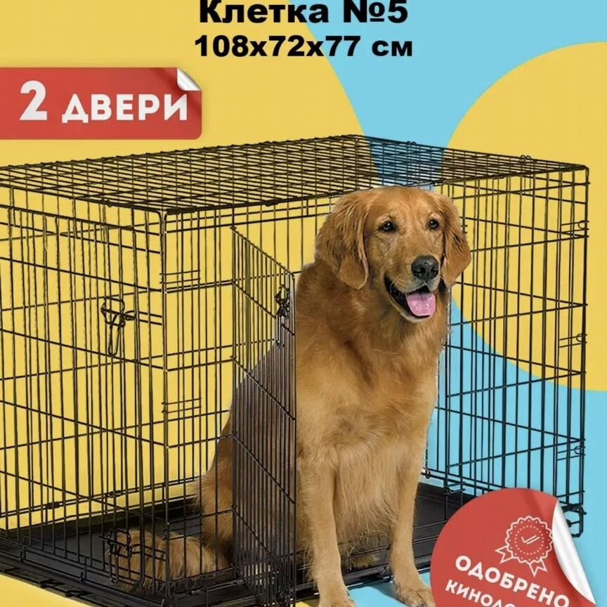 Клетка вольер для собак