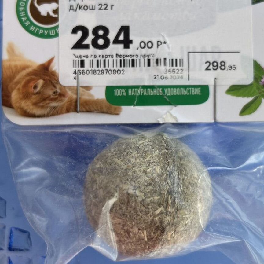 Шар мятный для кошек