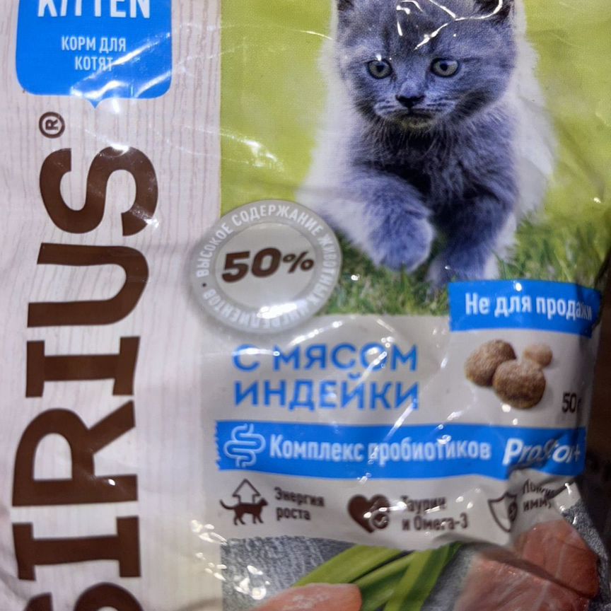 Корм сириус для котят 4 кг