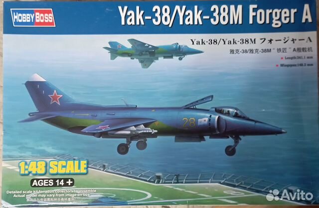 Модель самолета вертикального взлета Як-38 1/48 купить в Омске | Хобби ...
