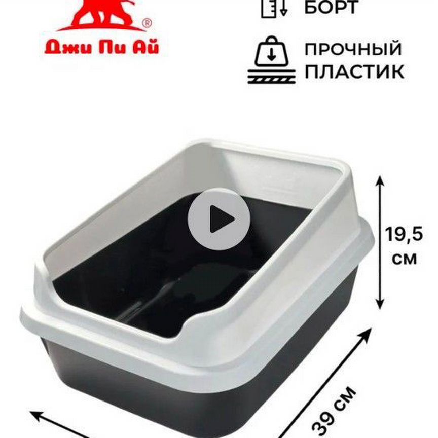 Лоток для кошек бесплатно
