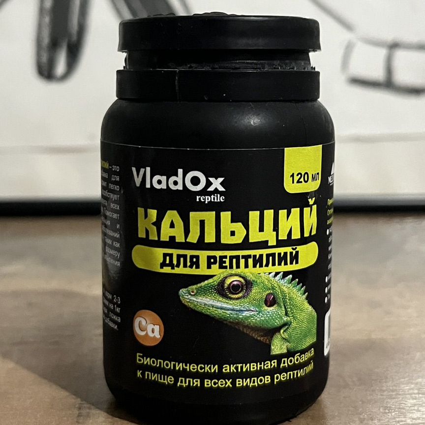 Кальций для рептилий 120 гм vladox