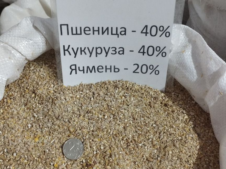 Дробленка (зерно дробленое) в мешках