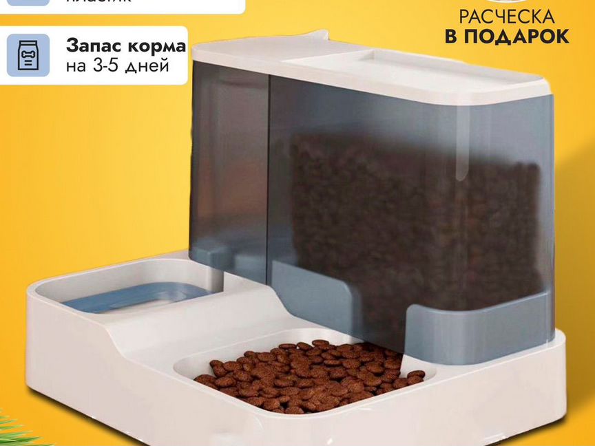 Автоматическая кормушка для животных