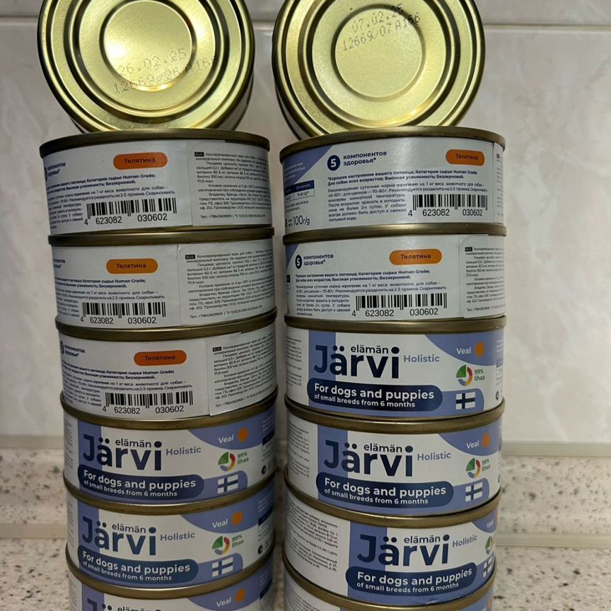 Корм для собак Jarvi Ярви консервы и сухой новый