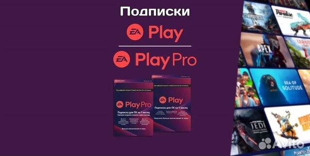 EA Play Подписка - Basic и Pro (EA App/Origin) PC купить в ...