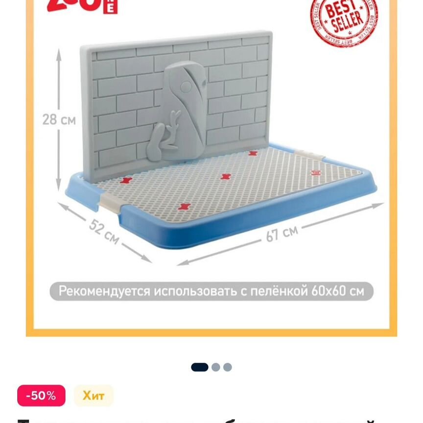 Лоток собачий со стойкой