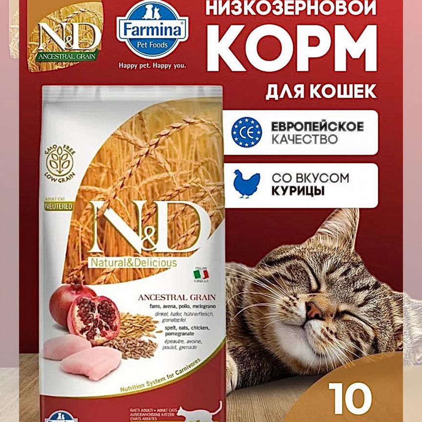 Корм для кошек Farmina N&D Ancestral Grain нд