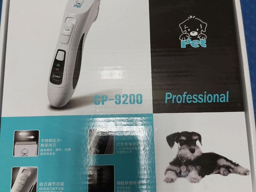 Триммер Codos CP-9200