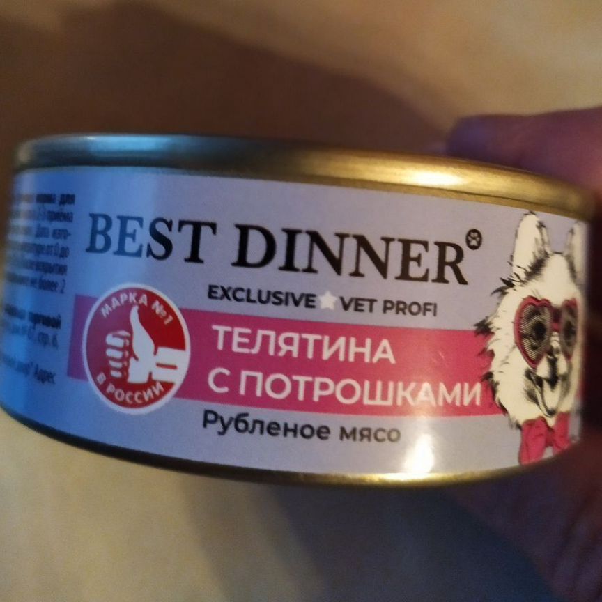 Влажный корм для собак гастроинтестинал
