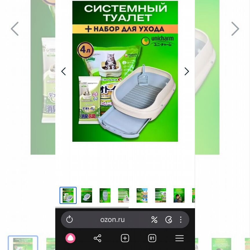 Лоток для кошек