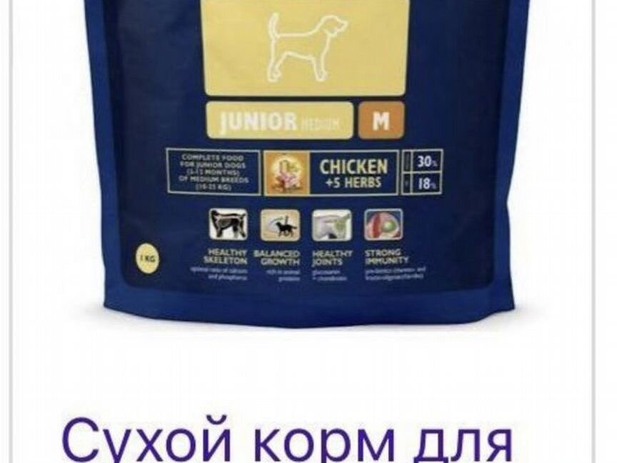 Корм для собак, подгузники, бутылочка с соской