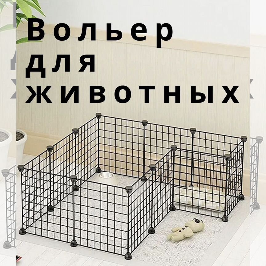 Вольер для животных HW50196-1A