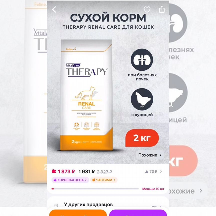 Корм кошкам renal
