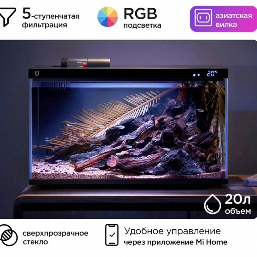 Умный аквариум Xiaomi 20 литров