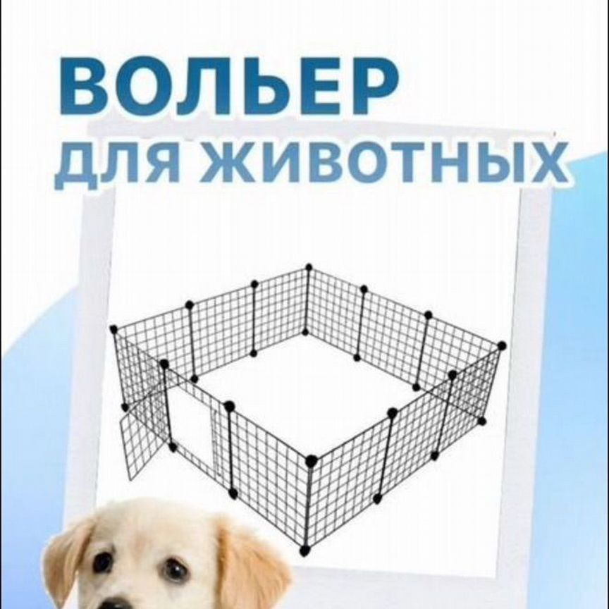 Сетка для покупателя
