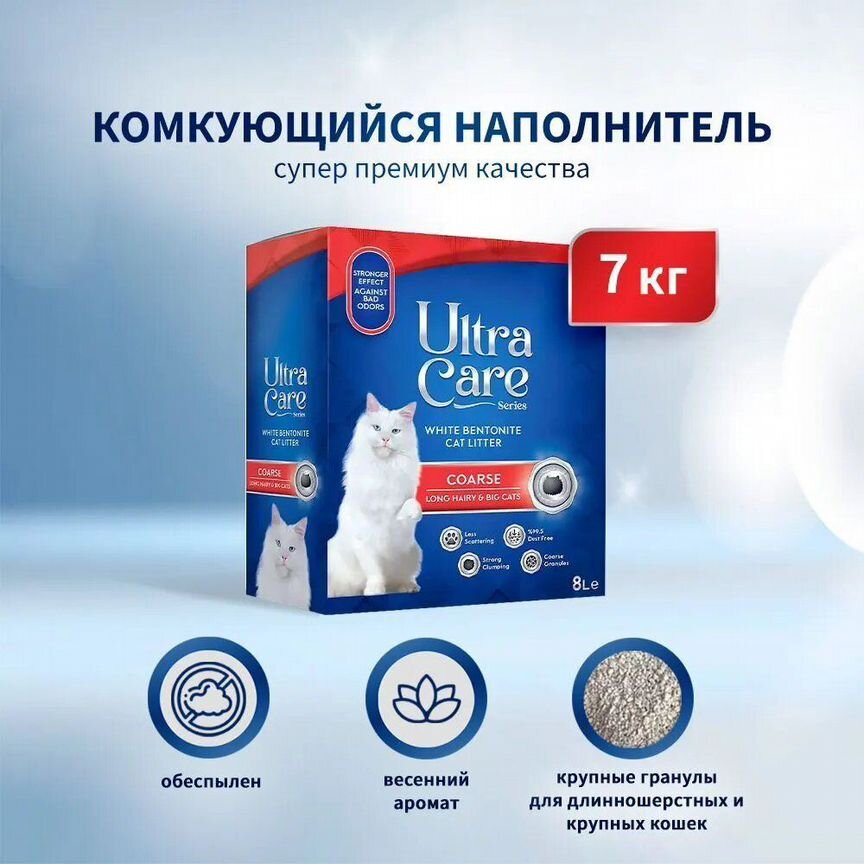 Наполнитель для кошачьего туалета Ultra Care - 7 к