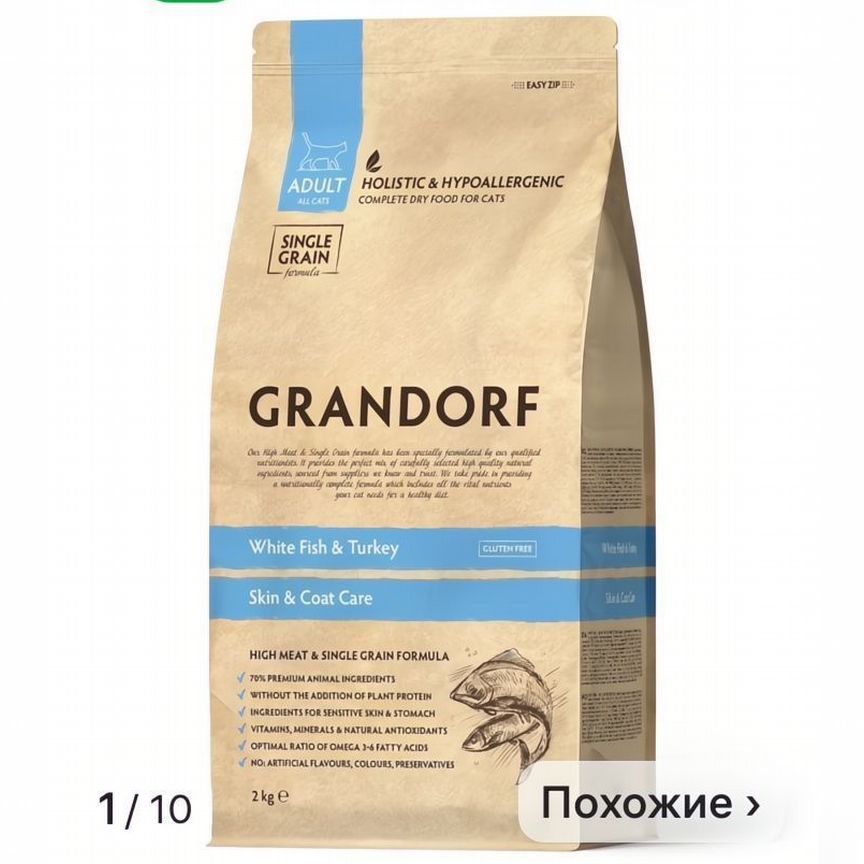 Сухой корм для кошек