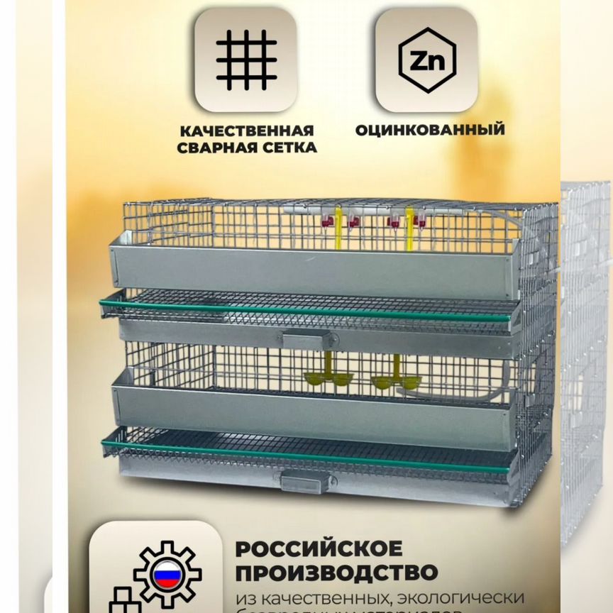 Клетка двухярусная для перепелов