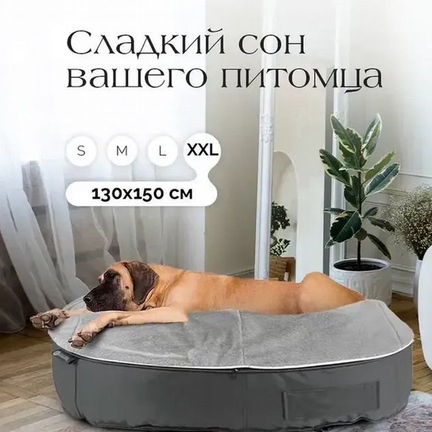 Лежанка для собак