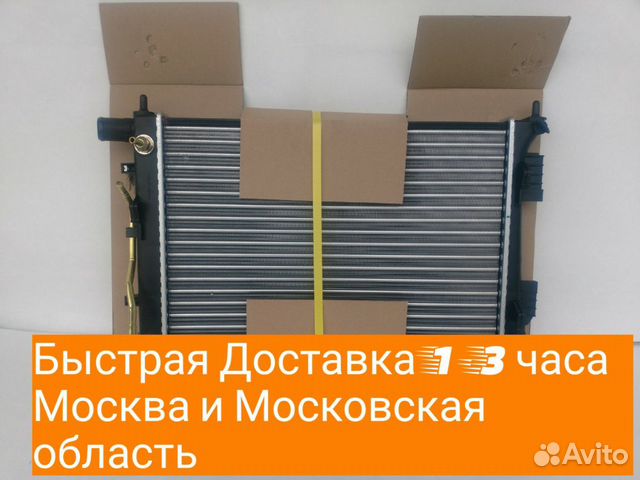 Радиатор охлаждения Kia Rio 3 Solaris купить в Москве Hyundai-KIA ...