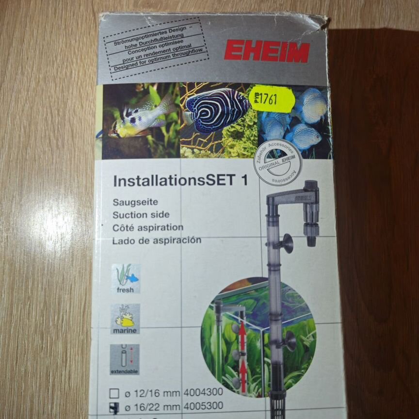 Комплект трубок Exeim installationsSET1