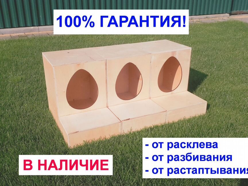 Гнездо для кур из 3 шт
