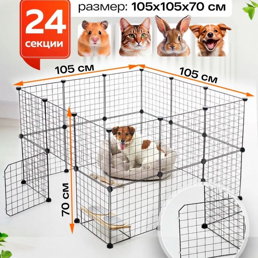 Вольер для собак мелких пород в квартиру